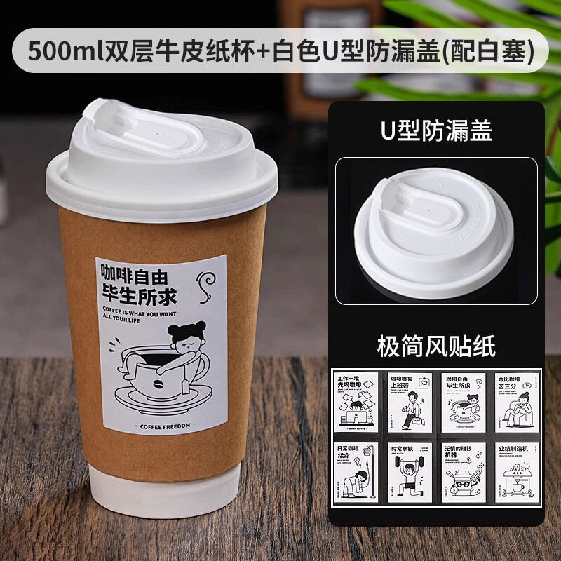 Бумажный стакан для кофе одноразовый с крышкой, стакан для молочного чая, стакан для горячих напитков, стакан для кофейни на вынос, двухслойный бумажный стакан, утолщенный двухслойный
