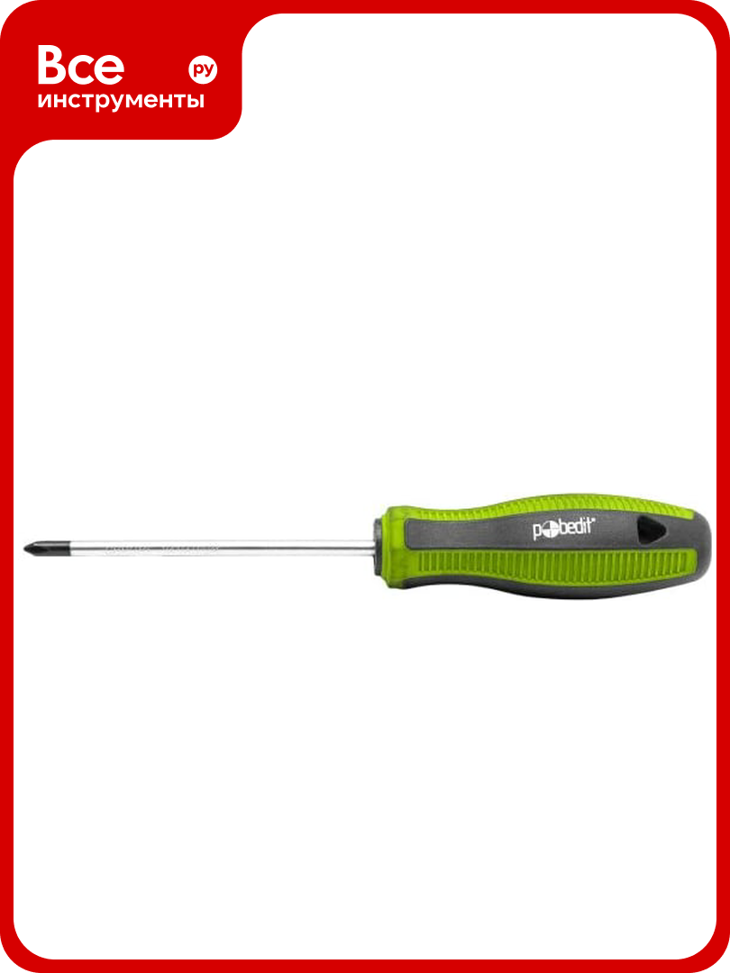Отвертка крестовая Pobedit Elite Cr-V, PH1х100 мм 2565110