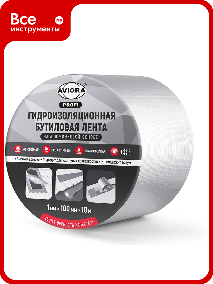 Гидроизоляционная бутиловая лента на алюминиевой основе AVIORA 1ммх100ммх10м, 302-211