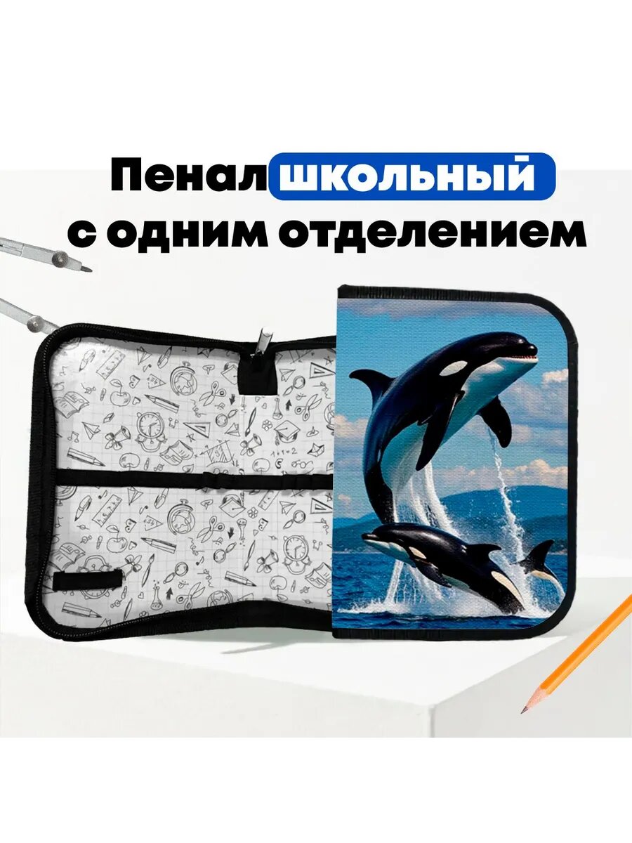 Пенал детский школьный Касатка