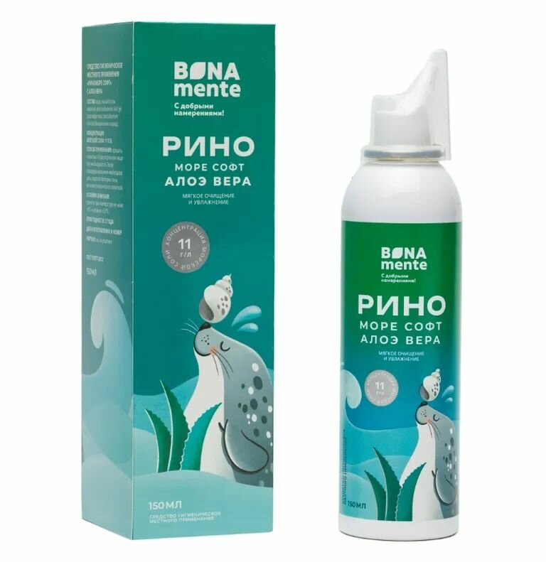 РиноМоре Софт с Алоэ Вера, конц 11 г/л, аэрозоль, 150 мл