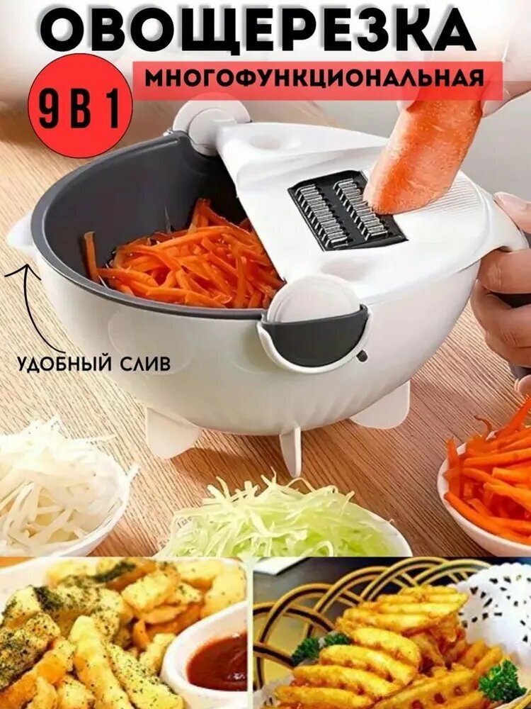 Фрукто-овощерезка