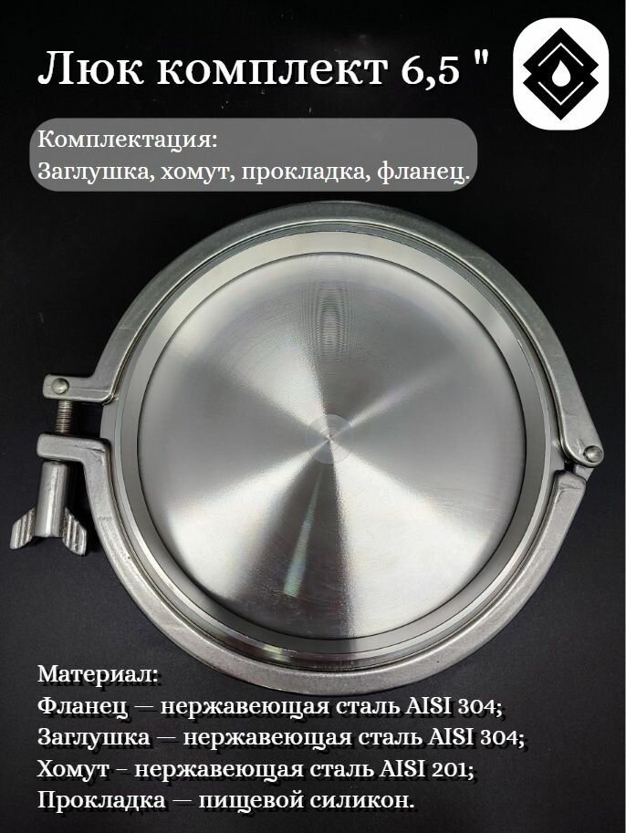 Комплектующие для самогонного аппарата