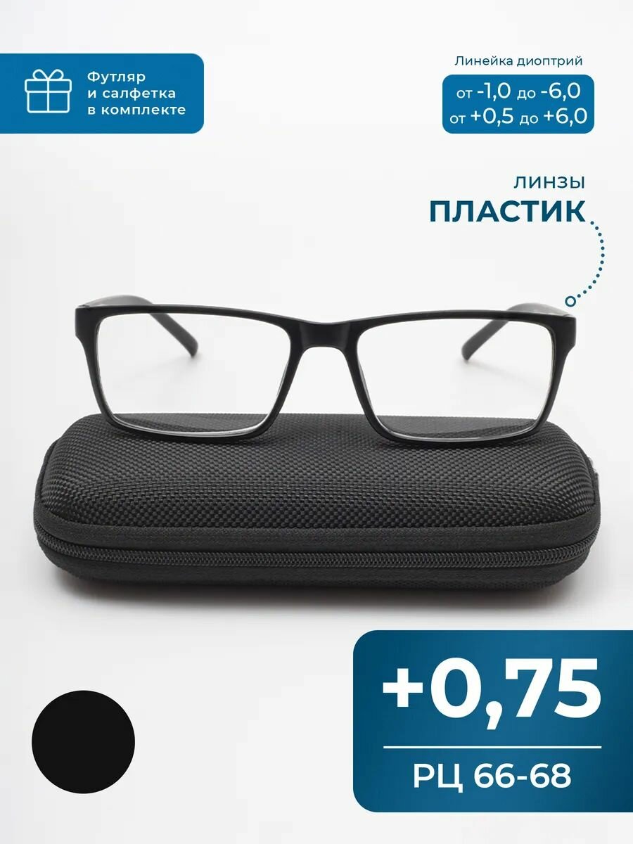 Очки для чтения 66-68 на широкое лицо (+0.75) RALPH 0491-C1, с футляром, цвет черный, линзы пластик, РЦ 66-68