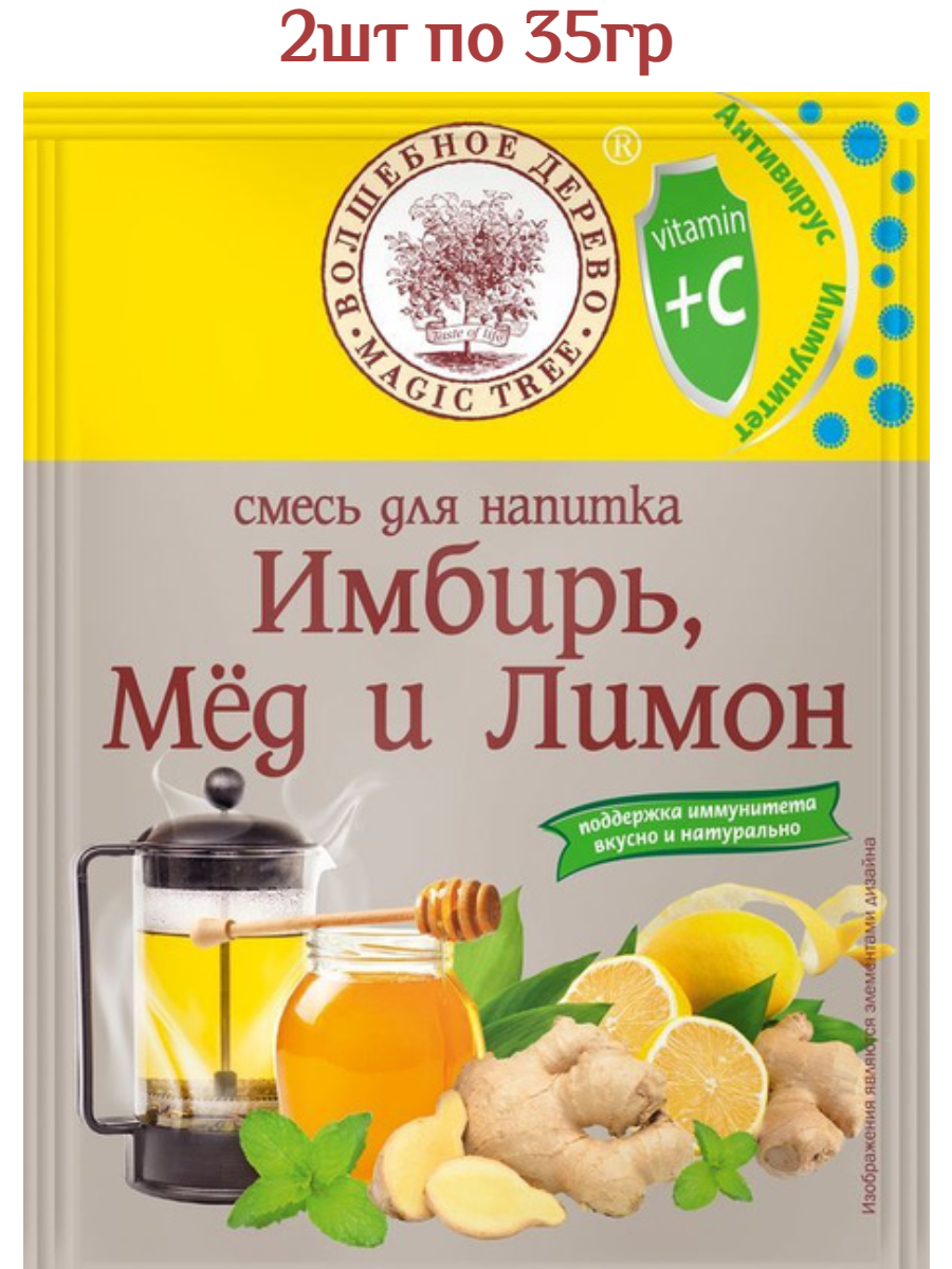 Смесь для напитка "Имбирь, Мёд и Лимон" "Волшебное дерево" 2 шт по 35гр.