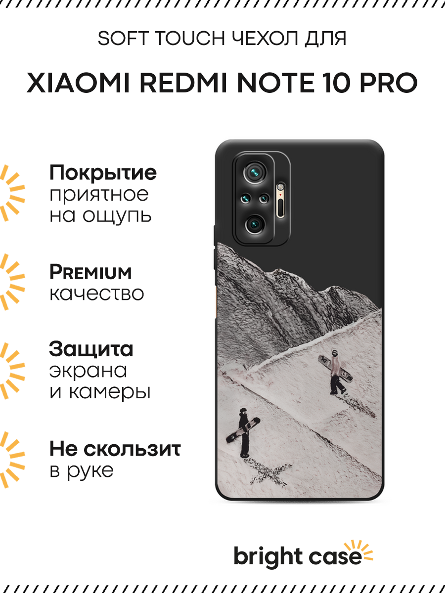 Чехол на Xiaomi Redmi Note 10 Pro / Сяоми Редми Нот 10 Про с принтом "Сноубордисты"