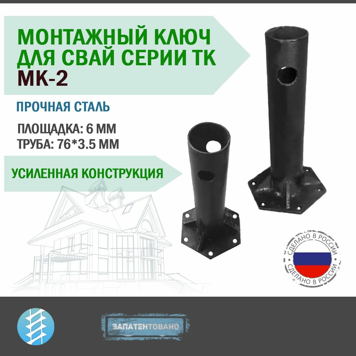 Свая винтовая