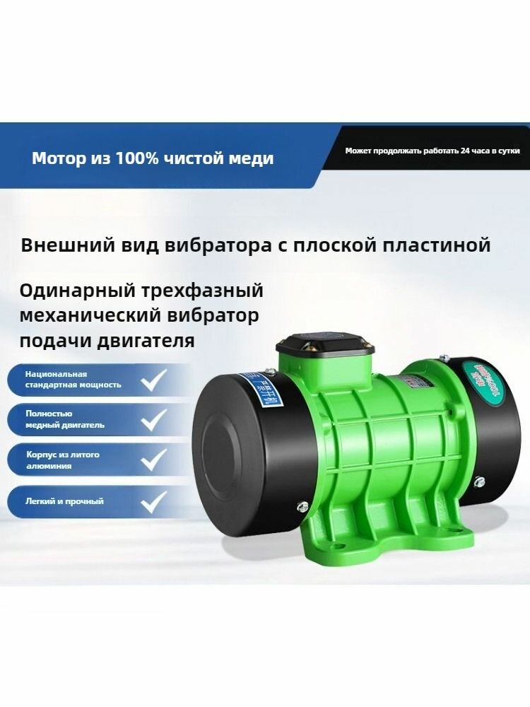 Вибратор для бетона, навесной, плоский, 0.55кВт, 380В, 27 см