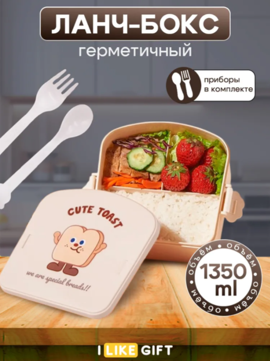 Удобный ланч бокс с отделениями и приборами, пищевой контейнер для еды, посуда для кухни, школы и работы