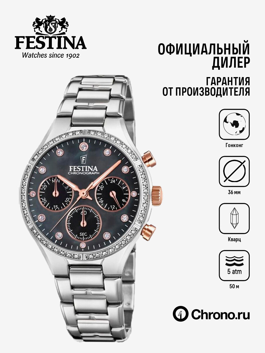 Наручные часы Boyfriend