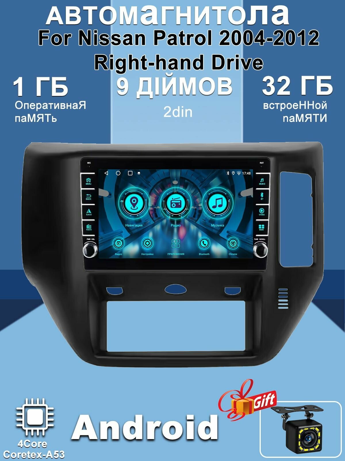 Магнитола для Nissan Patrol 2004-2012 Right-hand Drive с крутилками, Тойота Королла + Переходная рамка / андроид магнитола