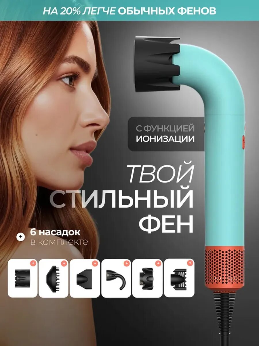 Фен для волос Beheart X11pro профессиональный с насадками 6в1 EU