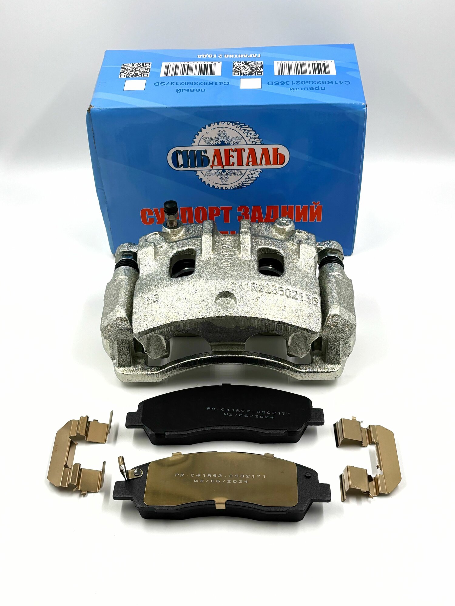 Тормоз задний правый на Газель некст 4,6т с тормозными колодками в комплекте C41R92-3502136