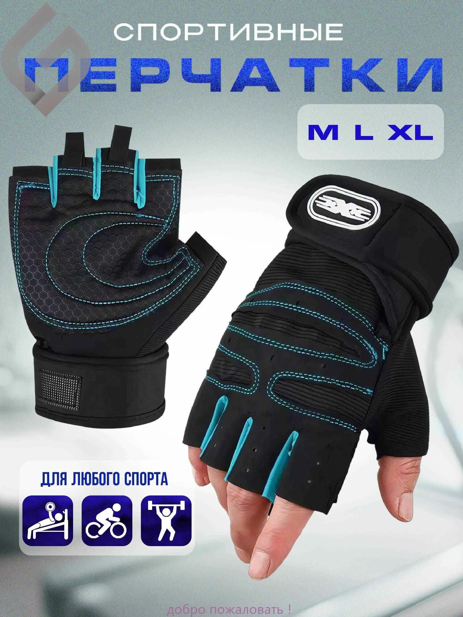 Перчатки для фитнеса, велоперчатки, спортивные, без пальцев, черные, голубые, мужские, женские
