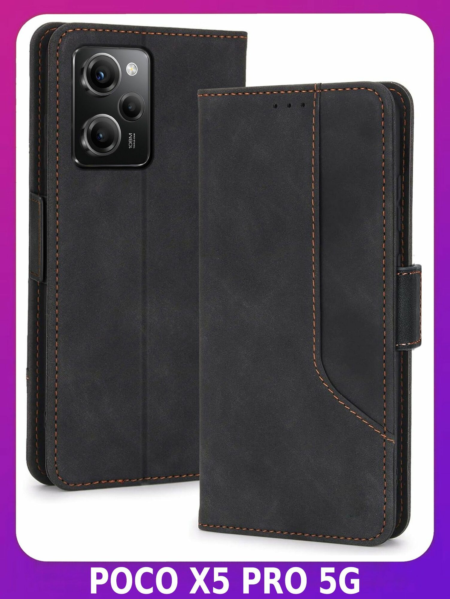 Дизайнерский чехол-книжка из кожи для POCO X5 PRO (не X5!) с отделом для наличных, 3 слотами для карт и подставкой