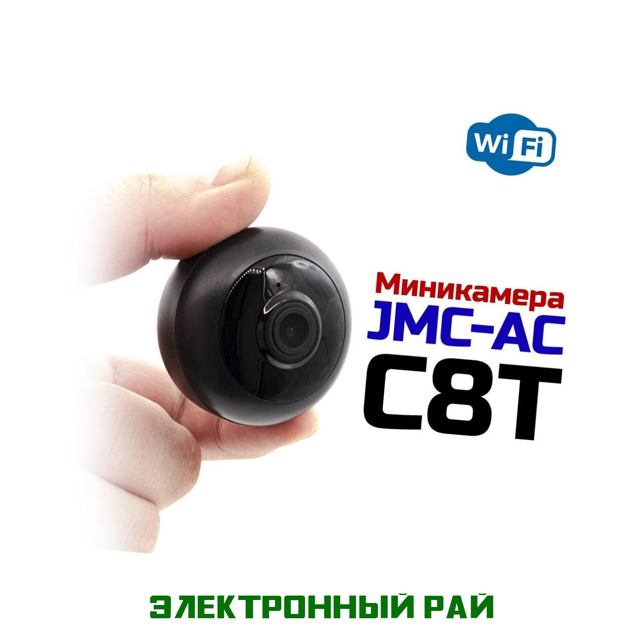 Миниатюрная WI-FI камера наблюдения JMC-C8T-AC (MicroSD) 2mp (1920х1080) с аккумулятором с датчиком движения. Запись на SD карту. Время работа от акку