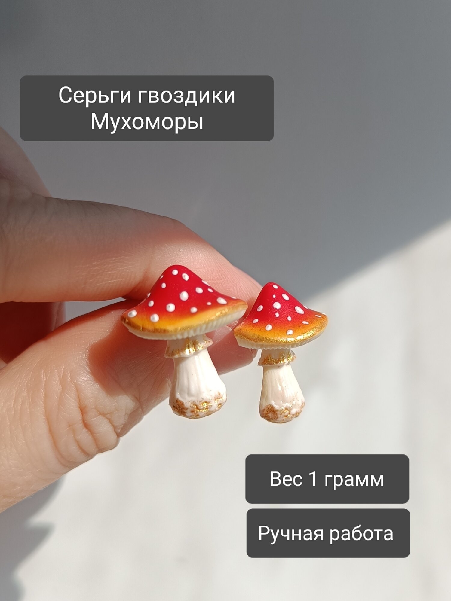 Серьги пусеты