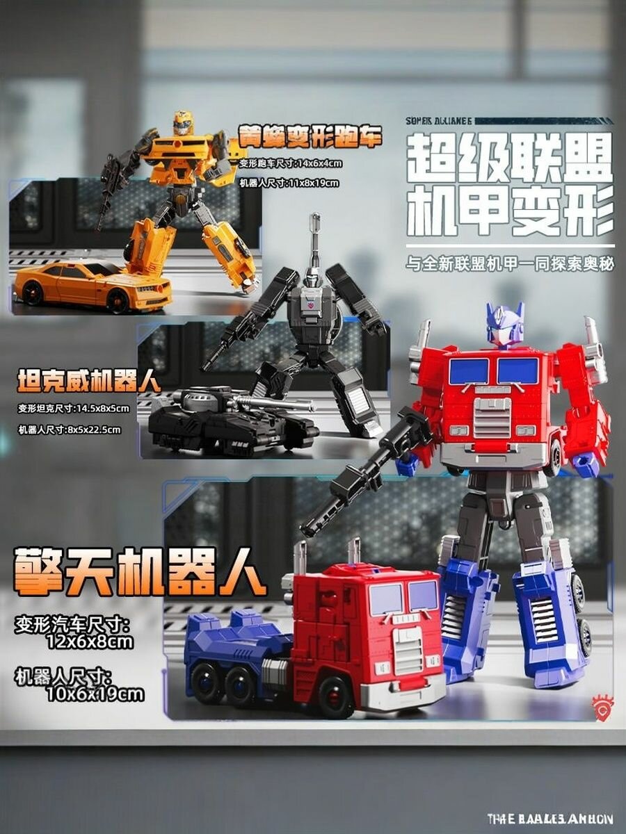 Конструктор-трансформер "Династия+" Оса + Престиж", 3 формы трансформации, пластик, 19 см