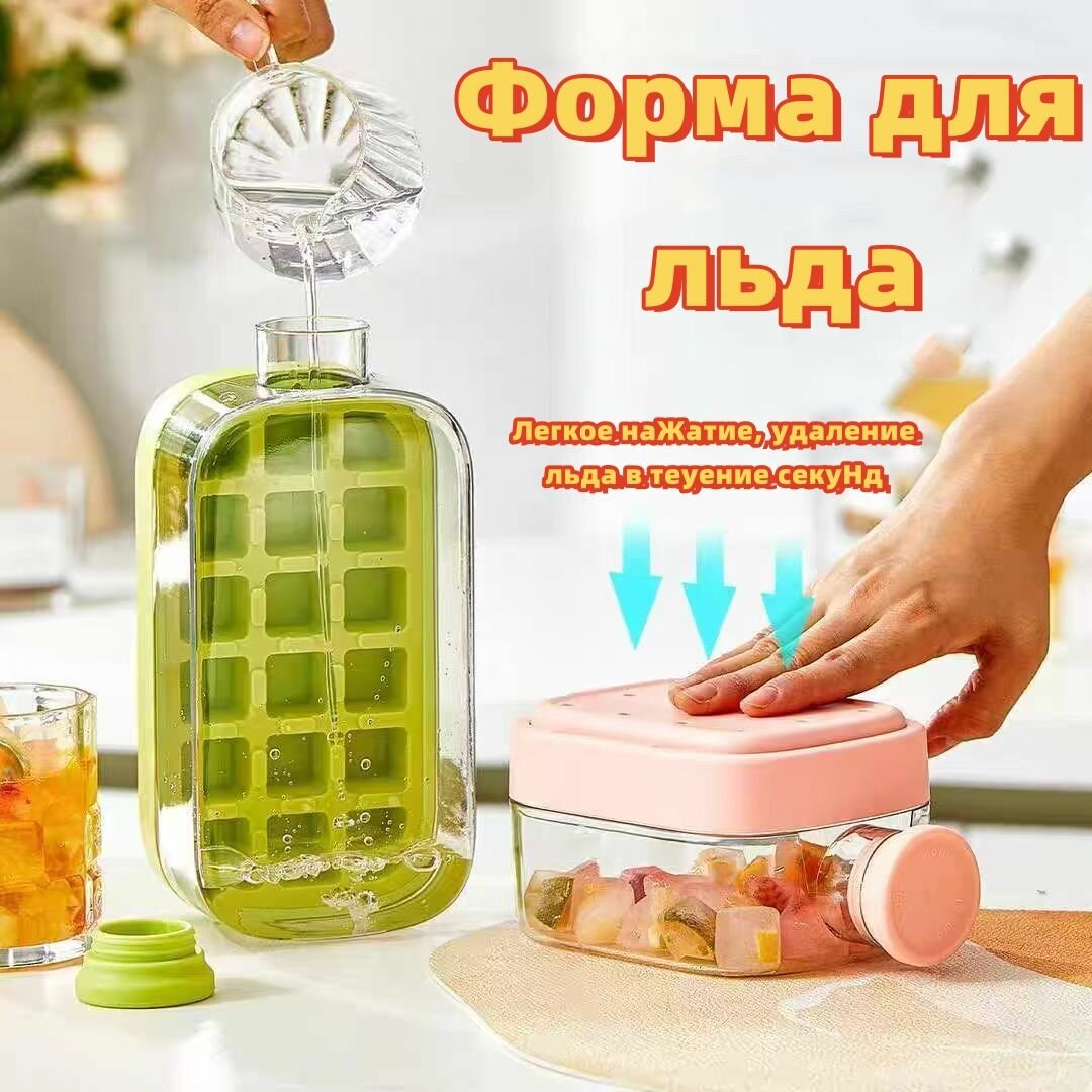 Форма для льда, антипригарный контейнер для хранения льда, термос для чая, легко извлечь лёд, 24 кубика, зеленый