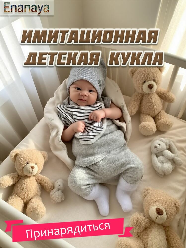 Кукла реборн 50см Силикон для всего тела /Реалистичная кожа/мальчик