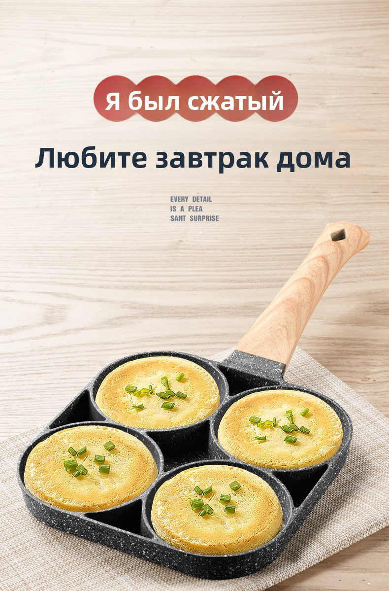 Четырехячеечная сковорода для омлетов, сковорода для завтрака из яиц и гамбургеров, нетискучая сковорода, новая модель для дома, гриль для стейков и яиц, сковорода с плоским дном