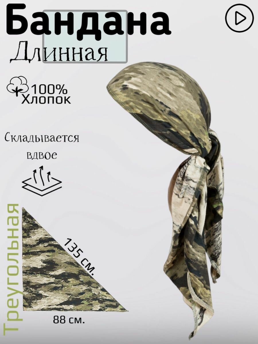 Бандана для мужчин