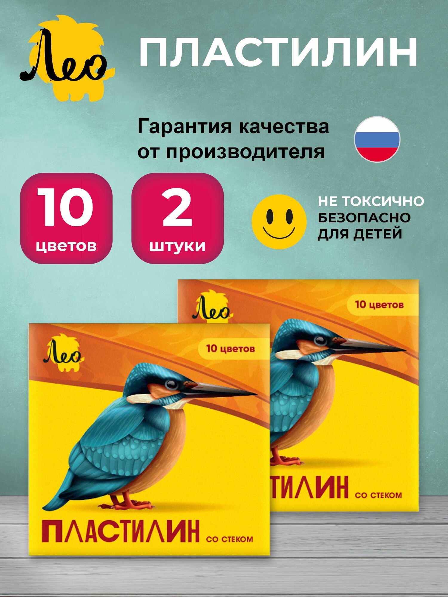 Лео Ярко, пластилин для лепки классический, 2 набора по 10 цветов, LBMC-0110/2