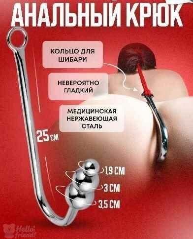 Анальный крюк Rabbit's paw с тремя шарами для БДСМ и бандаж