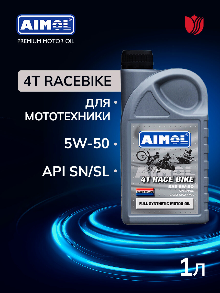 Моторное масло AIMOL 4T Racebike 5W-50 для 4-тактных двигателей, синтетика 1л