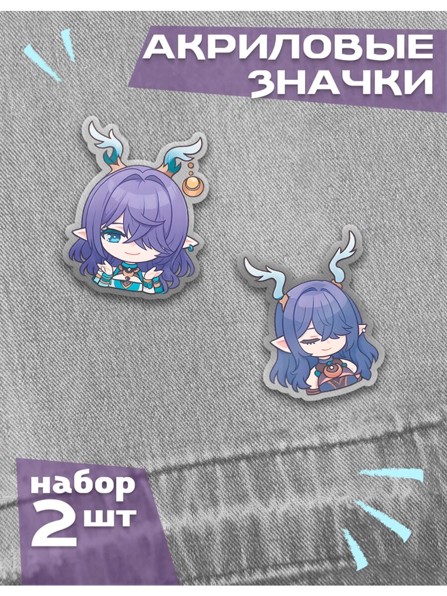 Значки акриловые на рюкзак Геншин Лаума
