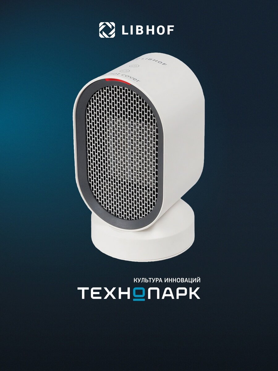 Обогреватель Libhof RH-160