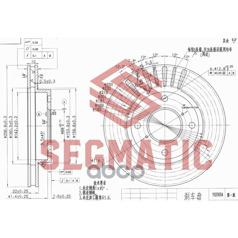 Диск тормозной пер. NISSAN Primera 1.6i-2.0i, 2.0D 88- (=SBD30093221) SEGMATIC арт. SBD30093084