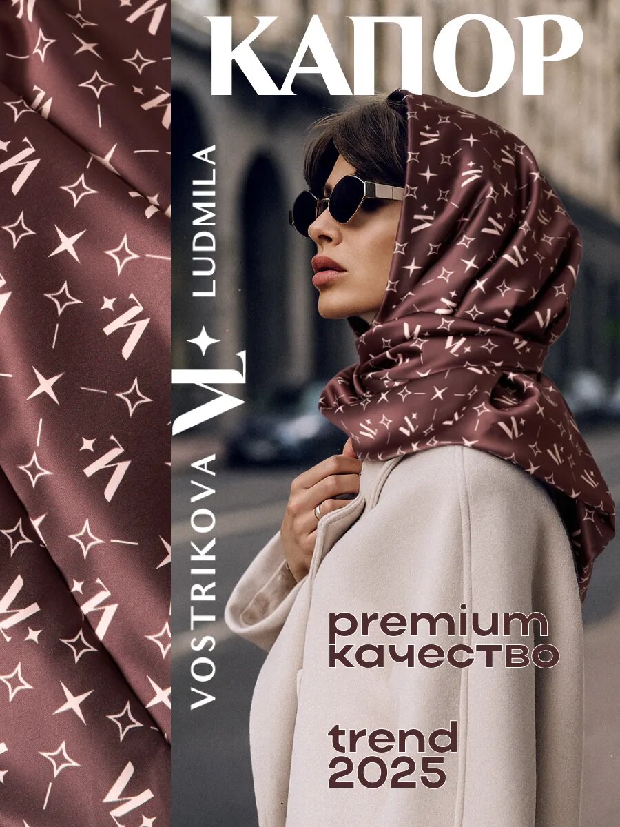 Капор осень - зима 2024 для женщин