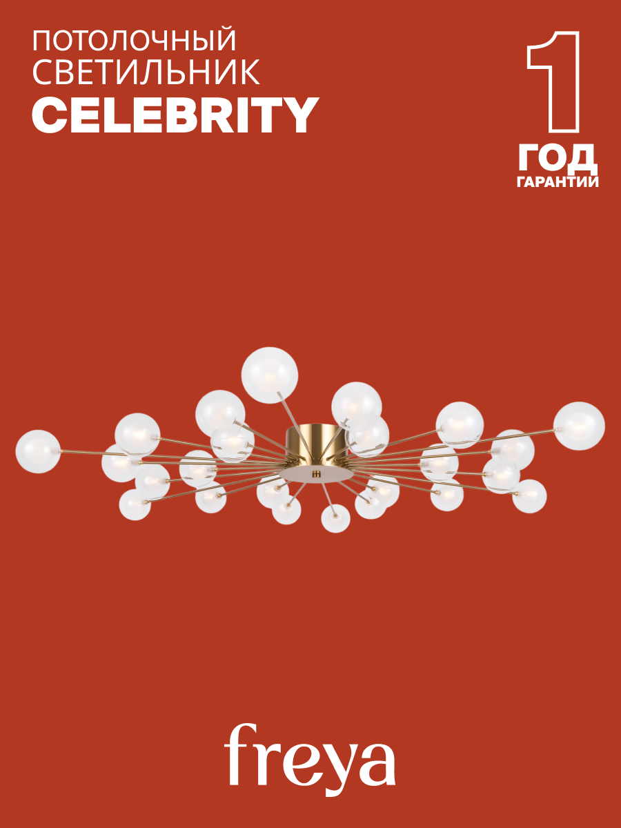Потолочный светильник Freya Celebrity FR5242CL-24BS1 G4, 3W, IP20