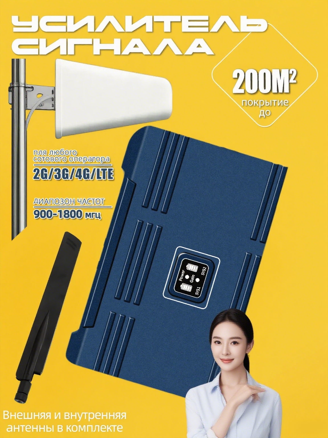 Усилитель сотовой связи, 2G/3G/4G, до 20 км, направленный, длина кабеля 15 м