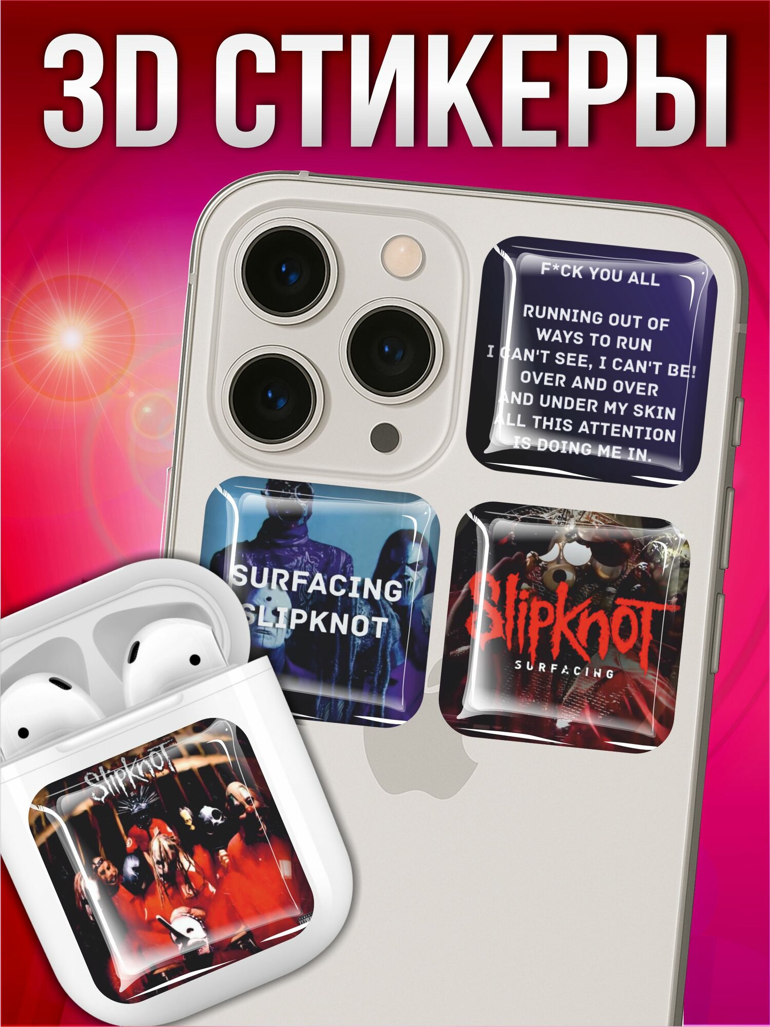 Наклейки на телефон Слипкнот