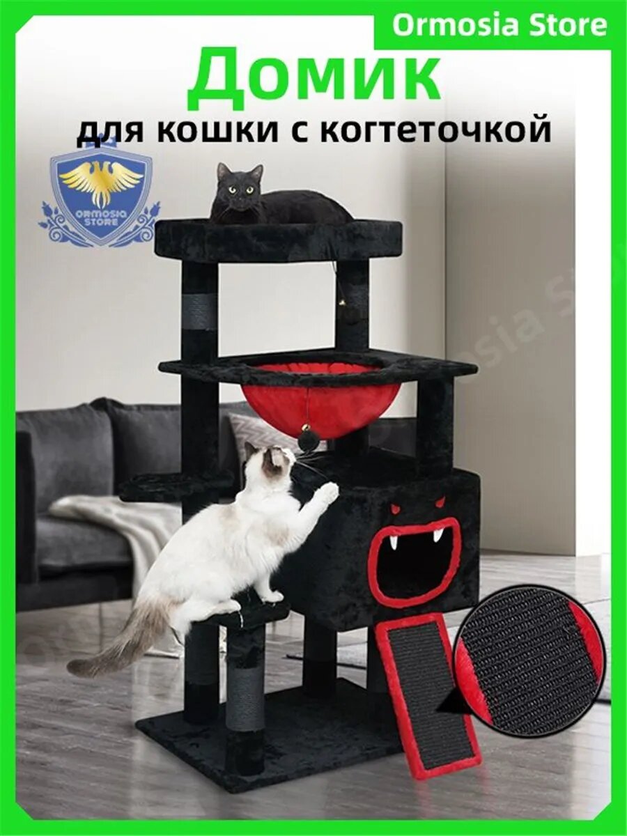 Игровые комплексы для кошек