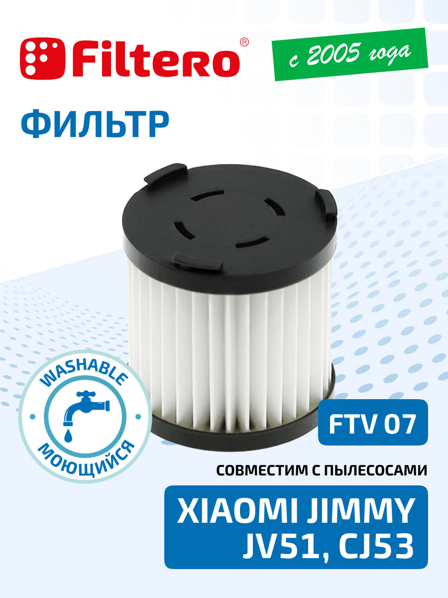 Фильтр Filtero FTV 07 для пылесоса Xiaomi JIMMY JV51, CJ53, C53T, CP3, JV53, JV83