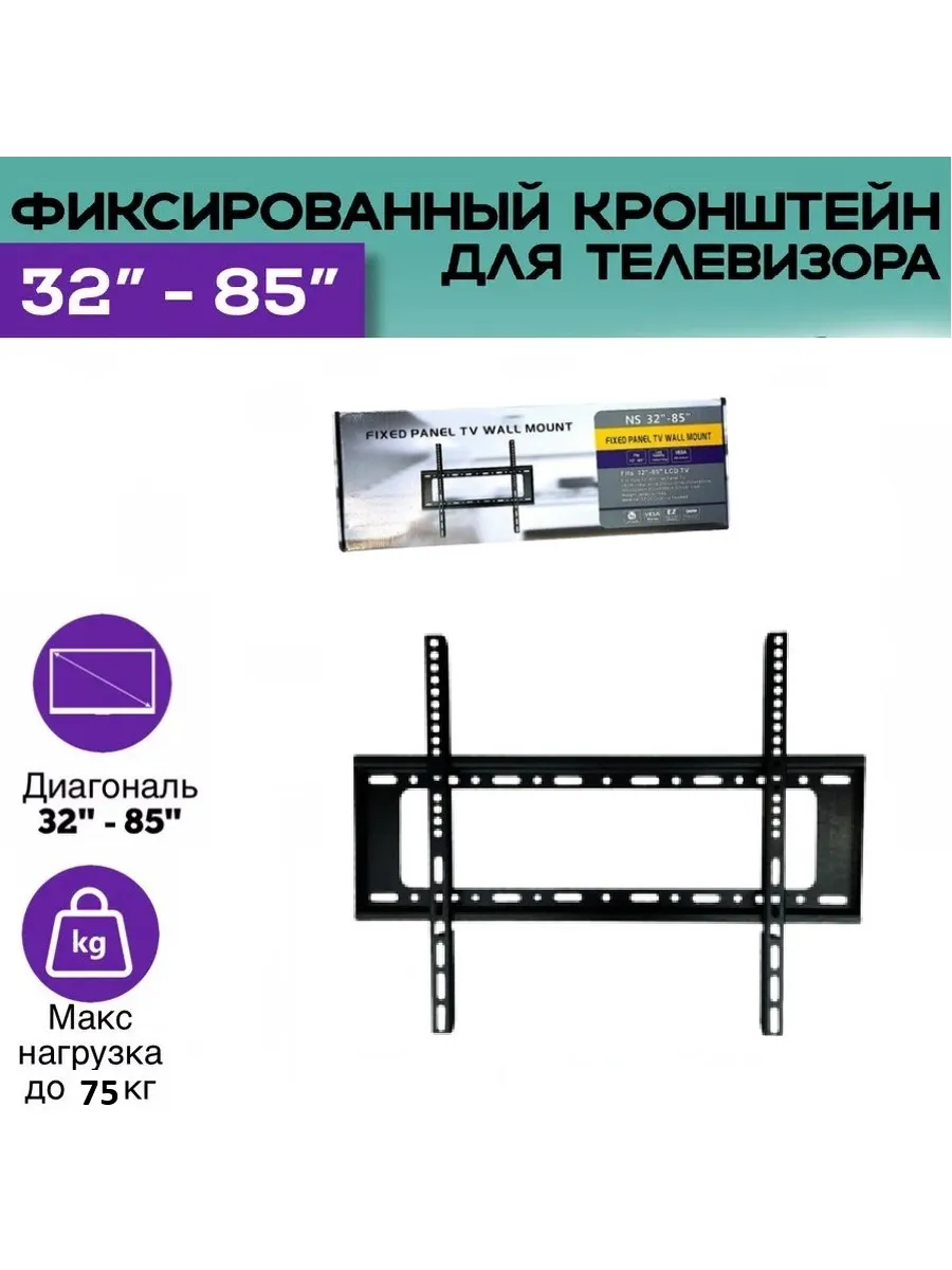 Кронштейн для ТВ, черный, сталь, максимальная нагрузка 75 кг, регулировка по высоте, VESA 200-400/300-610/500