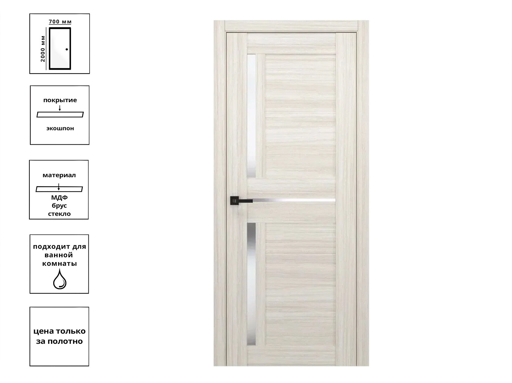 Дверь Дера Tandem 13, МДФ, распашная, со стеклом, сандал белый