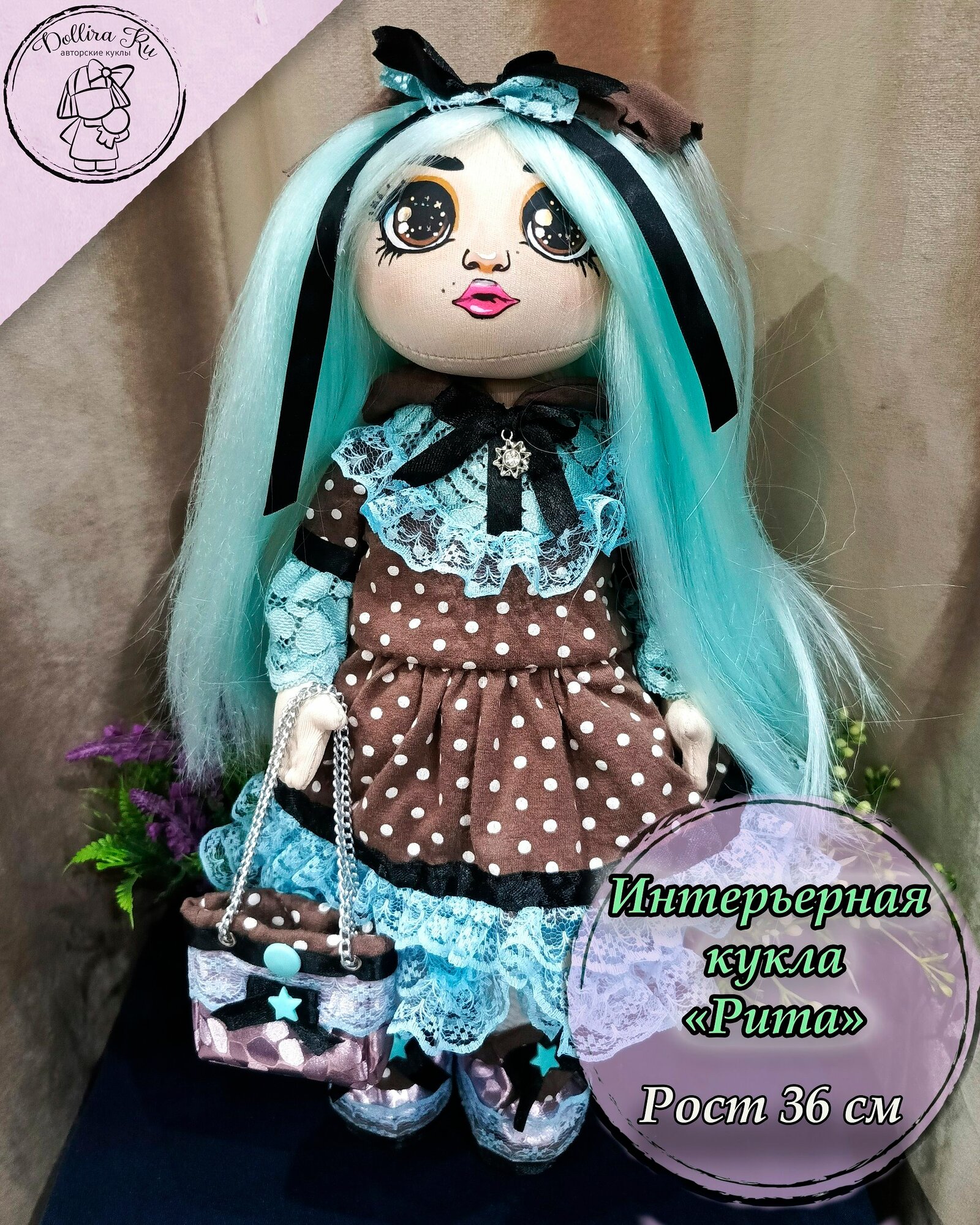 Интерьерная кукла "Рита", 36 см, ручная работа, единственный экземпляр, коллекционная кукла