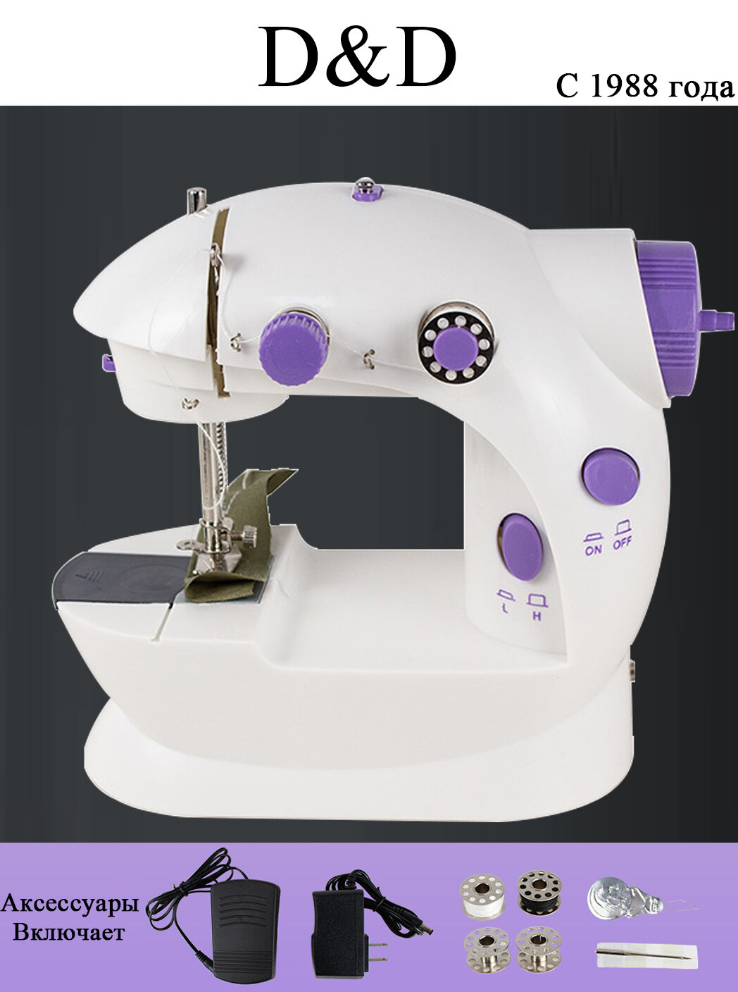 Электрическая швейная машинка мини с педалью, компактная, для дома, лёгкая в использовании, для мелких ремонтов.