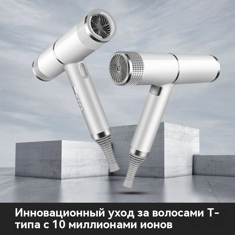 Фен для волос