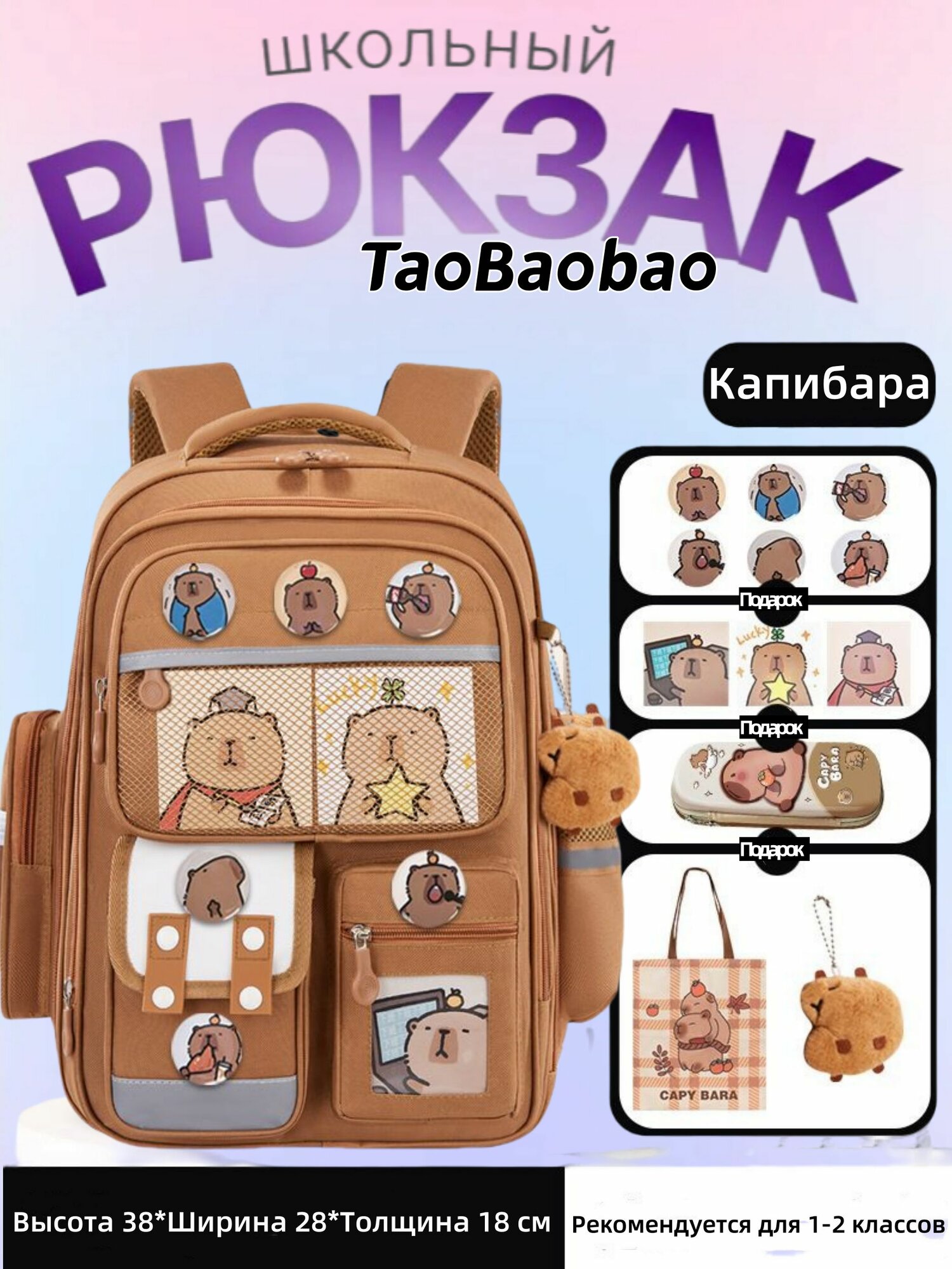 Ортопедический школьный рюкзак для девочек 1-6 классов