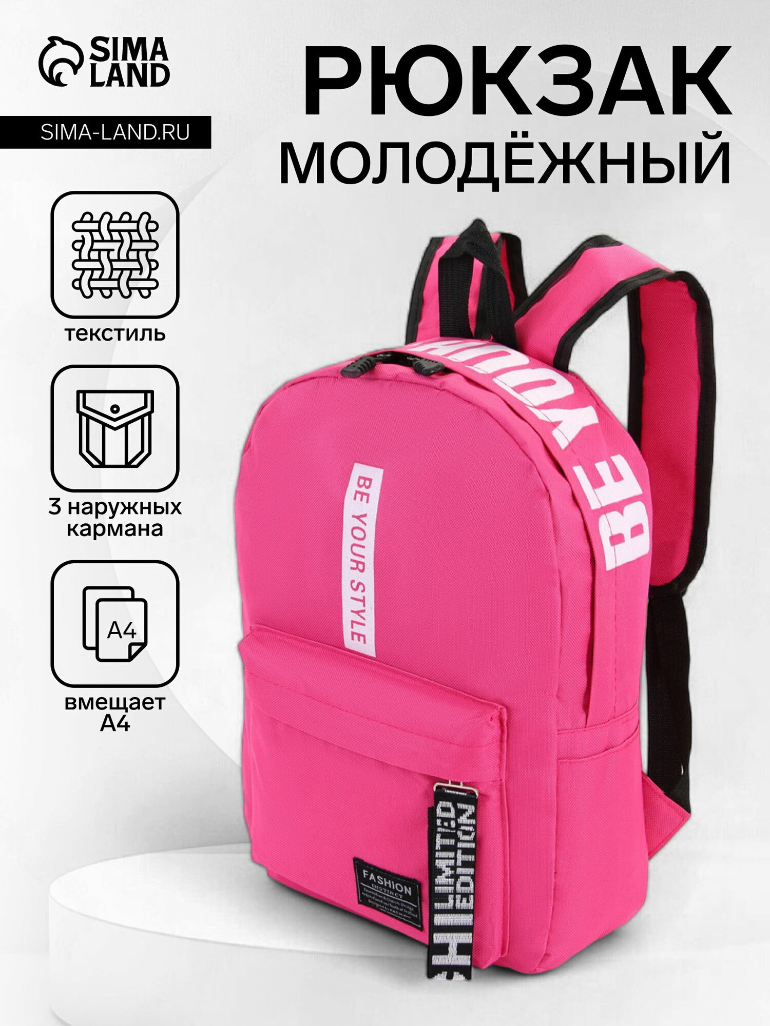 Рюкзак молодёжный на молнии, с карманами, размер 27x10x37.5 см, малиновый