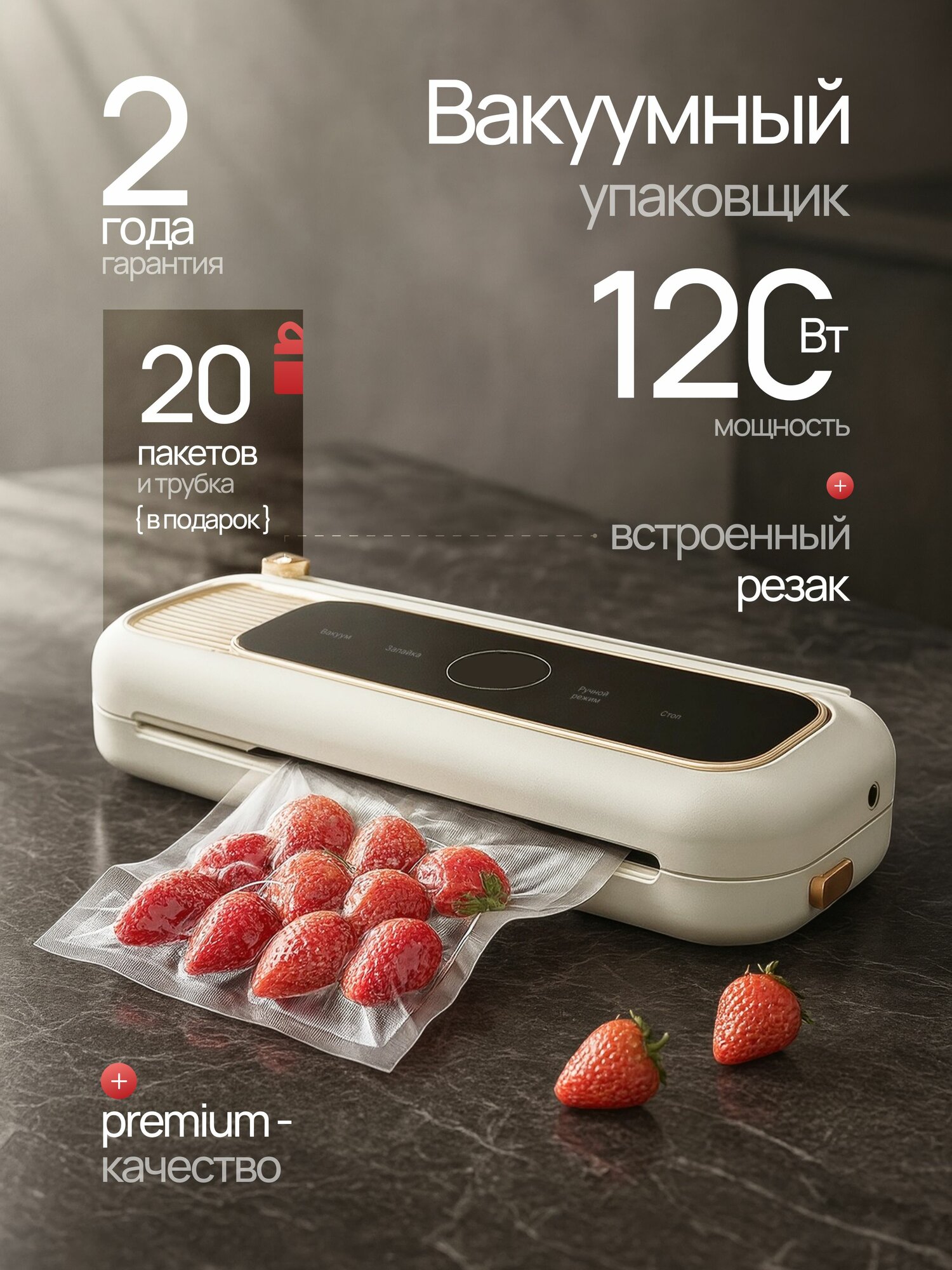 Вакууматор для продуктов CUSCO ELEGANZA VE880G / Вакуумный упаковщик / Запаиватель пакетов