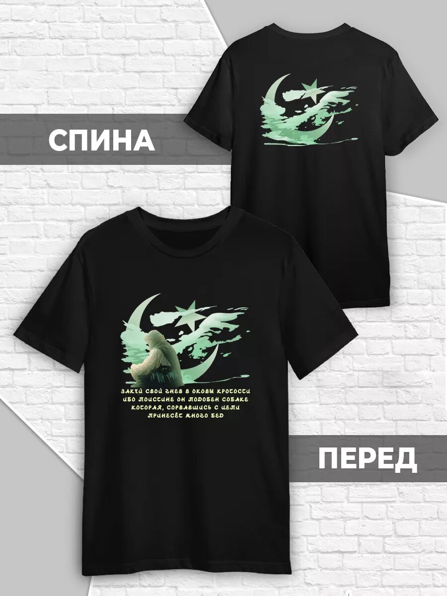 Футболка