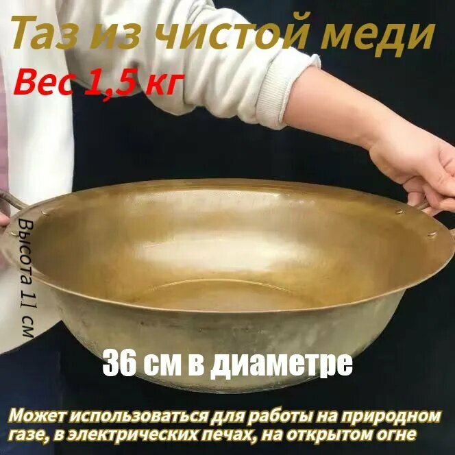 Таз для варки варенья, Медь, 7.10 л
