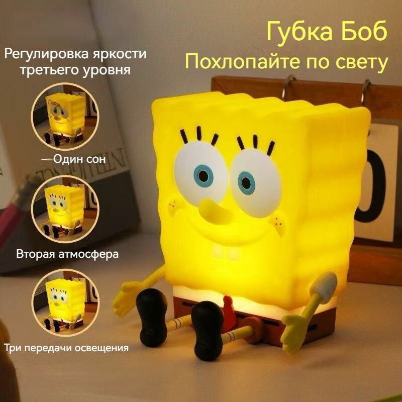 Ночник Губки Боба