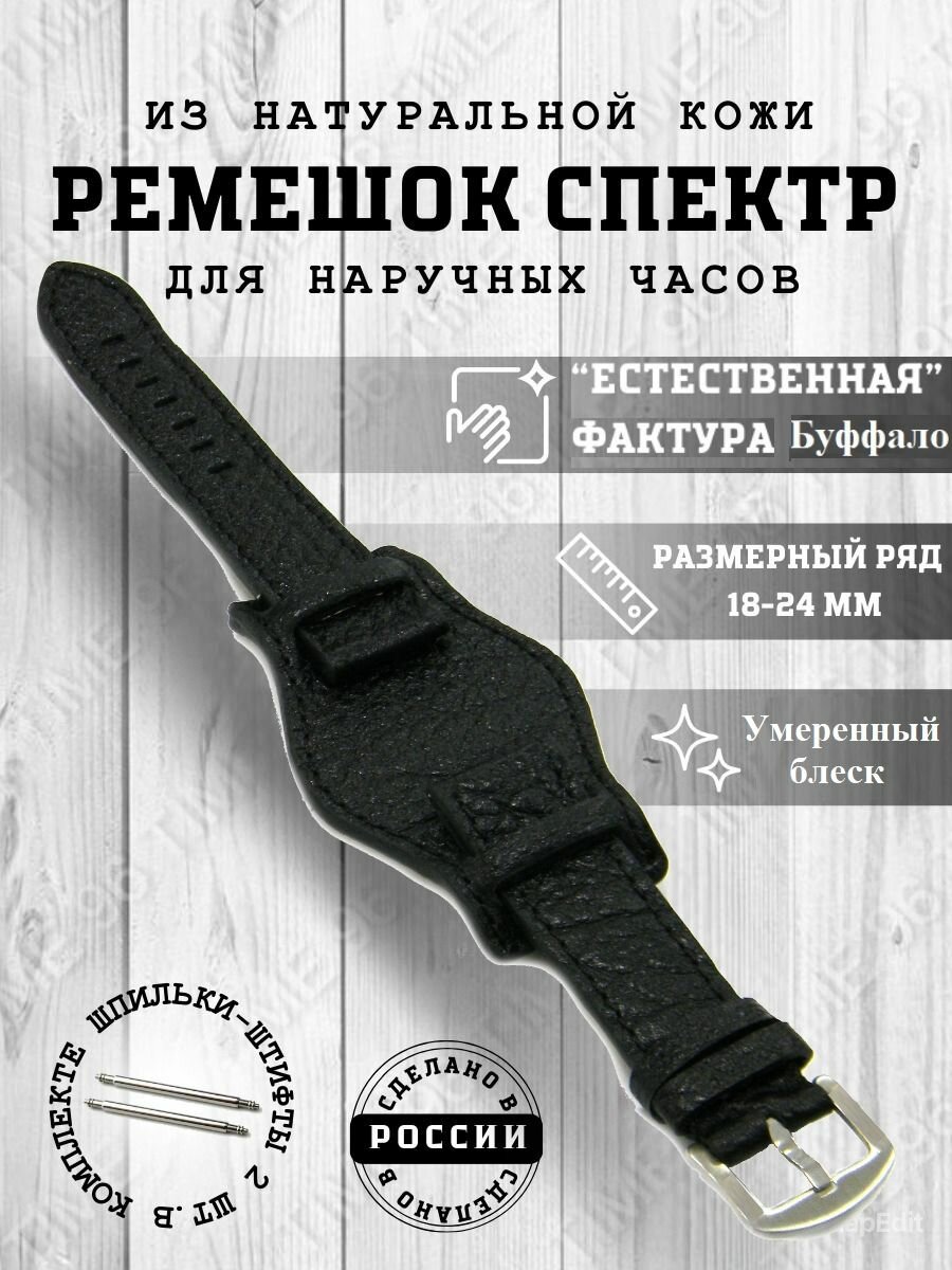 Ремешок